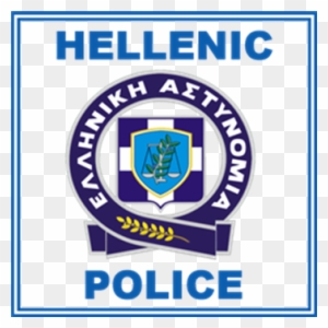 [grc] Hellenic Police - Hellenic Police - Free Transparent PNG Clipart ...